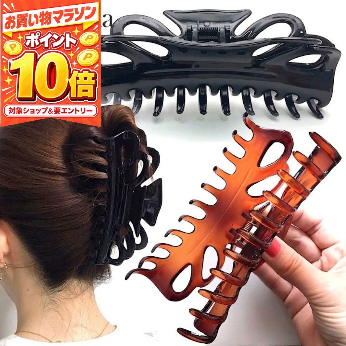 よく一緒に購入されている商品最大級 BIG ブラウン べっ甲風 ブラック 340円 髪留め ヘアクリップ 大きめ バンスクリップ1,298円 14cm 大きい 大きめ LLサイズ バンス1,190円 ヘアアクセサリー【Camellia】 特...