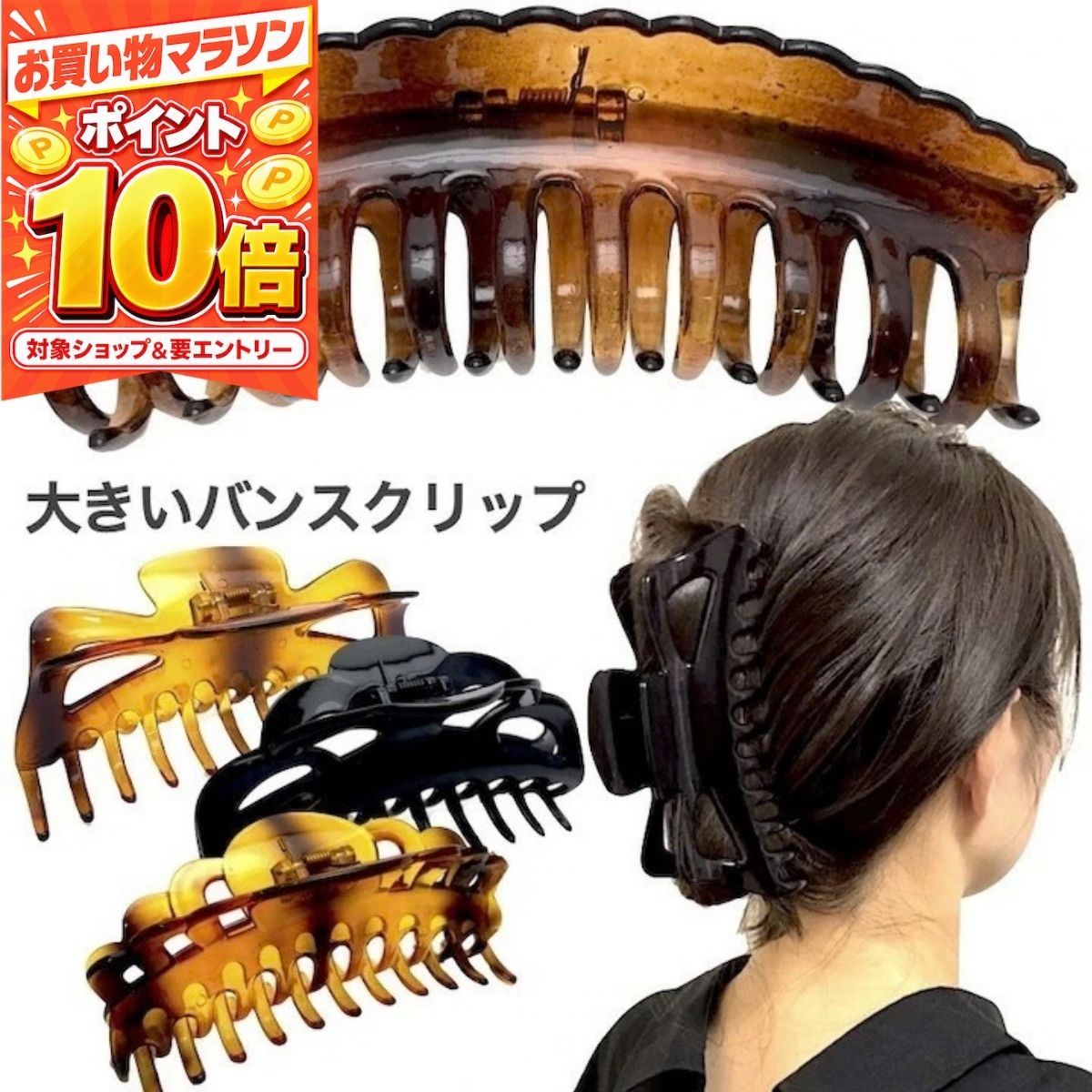 よく一緒に購入されている商品 パステルカラー 15ミリ 小さめ バンス ヘ88円 楽天ランキング1位 ヘアクリップ 大きめ バ1,390円 14cm 最大級 BIG 特大 大きい べっ1,290円 ヘアアクセサリー【Papillon】 特大...