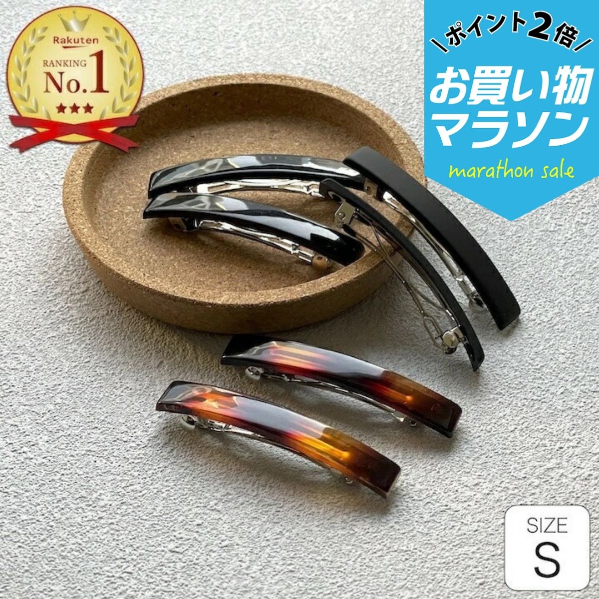 よく一緒に購入されている商品 シンプル 長方形 バレッタ 黒 ブラック ブ880円 バレッタ ヘアクリップ マットカラー 小さい750円 大きめ シンプル 長方形 ブラック 黒 マッ980円 ヘアアクセサリー【MOORN】 Sサイズのシンプ...