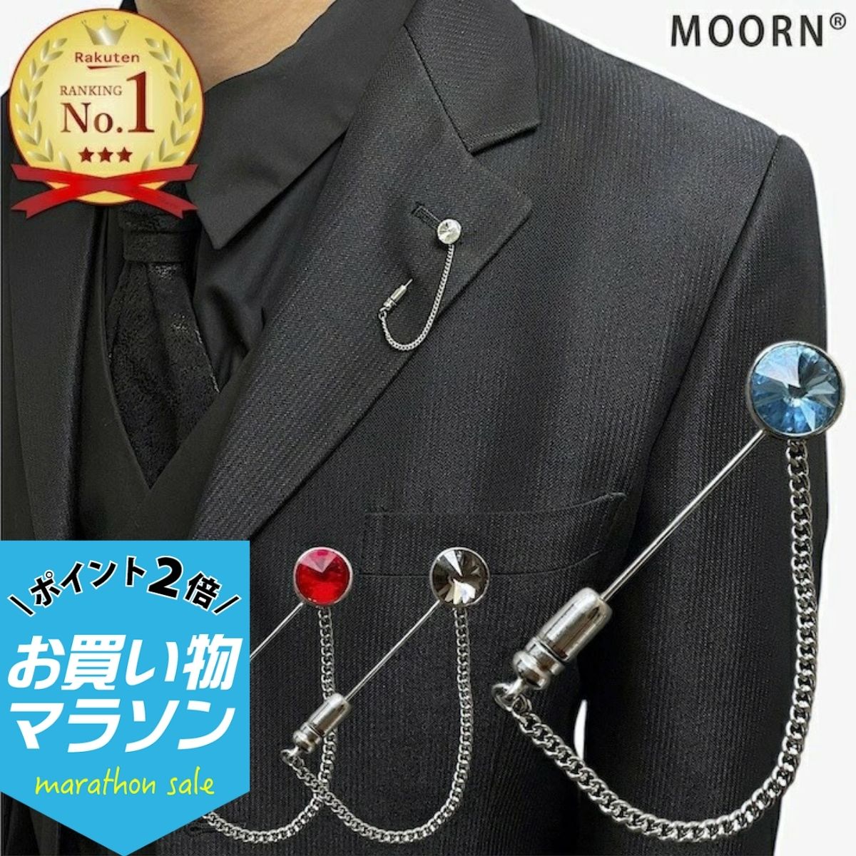 メンズアクセサリー【MOORN】 ※2025年2月19日に内容を変更しました。 クリスタルストーンのチェーン付きラペルピンです。ショートサイズなので、大人の男性だけでなく女性やお子様にも人気のアイテムです。結婚式や入卒などのちゃんとした場面...