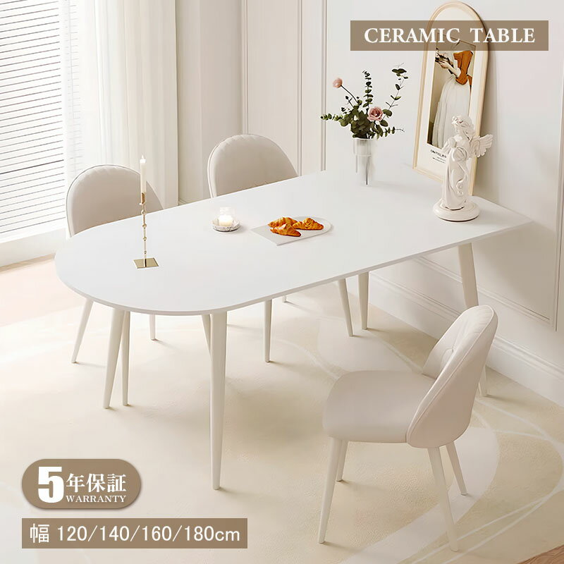 商品情報 商品名 ダイニングテーブル単品 商品番号 same-tbl-008 生産国 中国 組立状態 お客様組立商品（組立説明書を同梱発送いたします） 運搬&組立人数：2~3人 素材 天板：セラミック、突板 脚：炭素鋼 サイズ(約) ・(約...