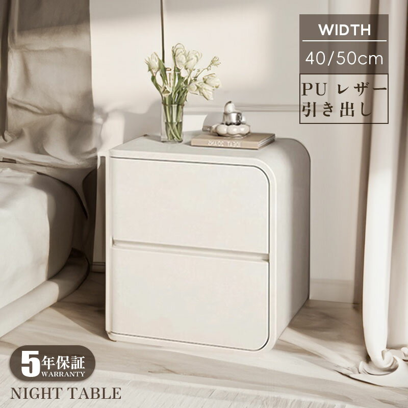 商品情報 商品名 ナイトテーブル 商品番号 msfeel-btable-007 生産国 中国 組立状態 完成品 仕様 PUレザー パイン材 サイズ(約) ・商品サイズ：(約)幅40x奥行40x高さ47cm ?包サイズ：(約)幅49x奥行49...