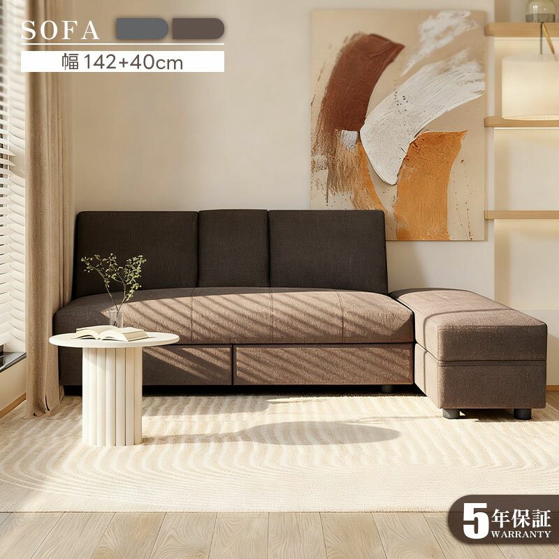 商品情報 商品名 ソファ 商品番号 ej-sofa-3038a 生産国 中国 組立状態 完成品 素材 張地：ファブリック 内部構造：天然木/Sバネ/ウレタンフォーム サイズ(約) ソファ本体：幅142cm×奥行70cm×高さ85cm×座面高...