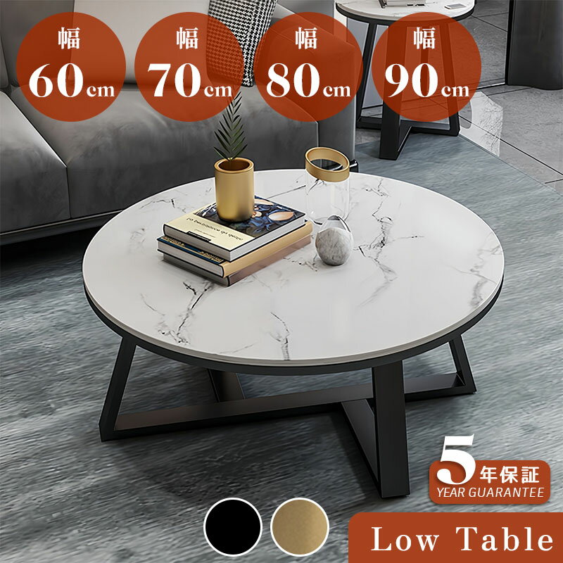 商品情報 商品名 センターテーブル単品 商品番号 msili-ctbl-001 生産国 中国 組立状態 要組立品（組立説明書を同梱発送いたします） 素材 天板：セラミック、突板 脚：炭素鋼 サイズ(約) ・直径60×高さ40cm ・直径70...