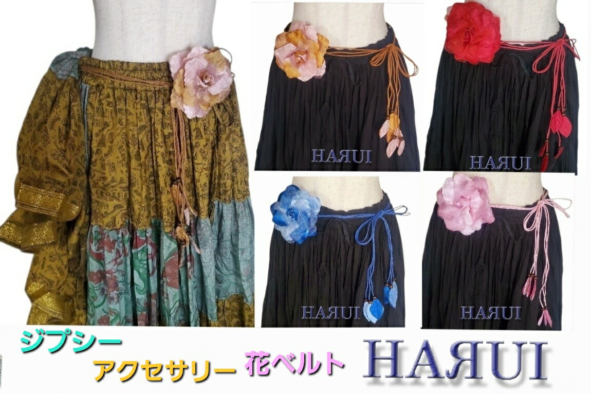 ◆商品番号：Froral01 ◆カラー：ブルー/ピンク/ベージュ(キャメル)/ ◆サイズ：フリー ・ベルト長さ：約150cm ・お花の大きさ：約10cm ◆素材：花 シフォン/ベルト ニット紐 ニット素材を使った紐に、シフォンのお花と ベロ...