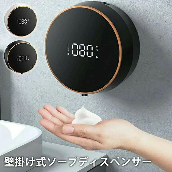 商品詳細 商品説明 3段階調節可能な充電式の泡タイプ専用オートディスペンサー。 生活防水設計で、壁掛け式なので、キッチンや洗面台に置いてもスペースを取りません。 商品仕様 ■商品名：泡タイプ専用　壁掛け式ソープディスペンサー ■カラー?デザ...