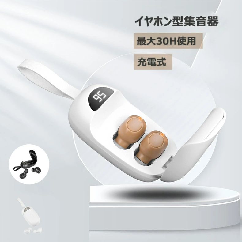 【製品仕様】 商品名：イヤホン型集音器 充電時間：約2時間 使用時間：約20〜30時間 【ノイズ低減】 先進的な技術とチップを採用し、市場の多くの製品の装着時の軋み音の問題を解決しました。本製品は音を増幅し、バックグラウンドノイズを低減しま...