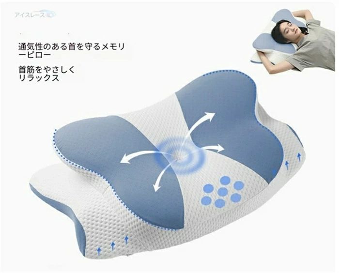 商品説明 【最新登場】低反発記憶枕 頸椎ケアで快眠サポート 慢性的な首こり・肩こりにお悩みの方に朗報です！最新モデルの低反発記憶枕が新登場。首筋から肩にかけての負担を優しく解放し、毎日の疲れをしっかり癒します。 蝶形デザインでどんな姿勢にも...