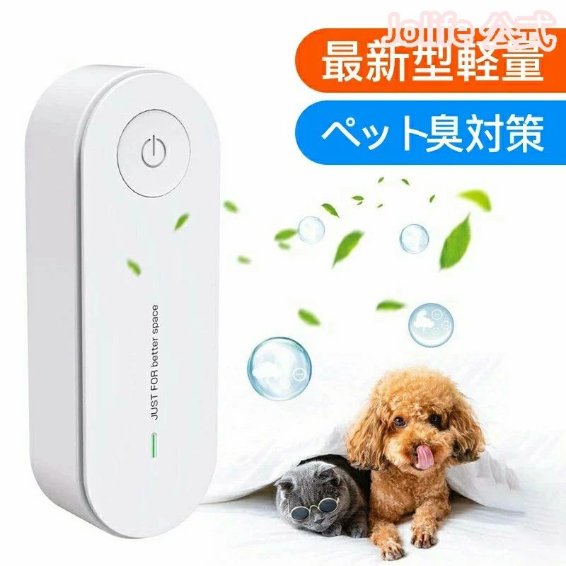 商品特徴脱臭力抜群＆花粉対策殺菌能力を持ちながら人体やペットへの安全性が高いマイナスイオンだけ発生させる脱臭専用機。PM2.5をはじめとする空気中の浮遊粒子物質、花粉やタバコのニオイなどを取り除くだけではなく、悪臭の原因になる浮遊菌も根本か...