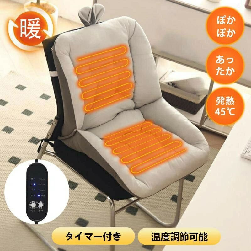 商品説明サイズ:45x45x55cm?素材:ポリエステルなど?温度調整:4段階調整可?タイマー機能:4段階ポイント一人用ホットマットロング お尻から腰まであたためられるので、女性、デスクワークの方には特におすすめです。 ズレ防止のため裏面に...