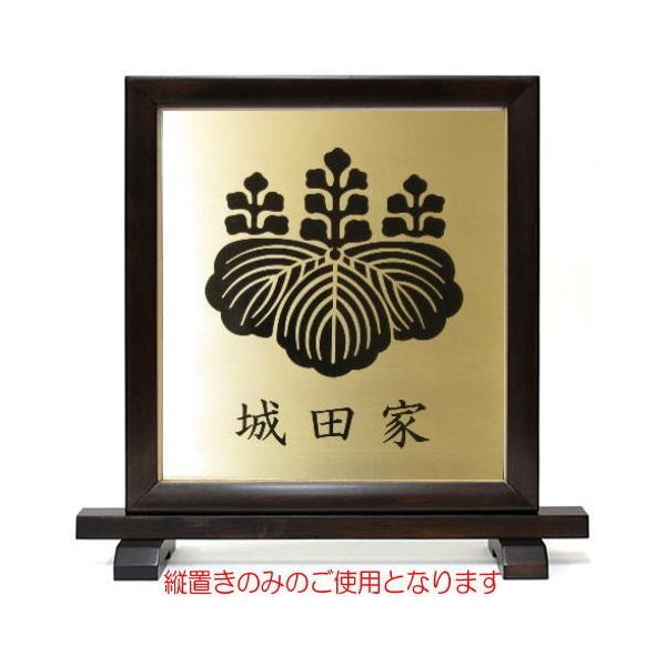 1 高級【板面・金属製】 2 大きさ : 金属面は色紙の大きさです【242×272ミリ】です。額の大きさは金属面より画像の比率で大きくなります。 3 額は画像をご覧ください 4 ご希望の家紋を備考欄にご記入ください。4000種類の家紋をご用...