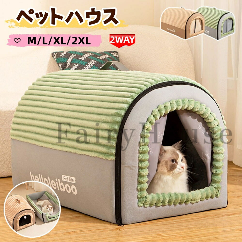 【商品番号】y751016 【カラー】ブラウン、グリーン 【素材／材質】ポリエステル、PP綿 【ポカポカ保温設計】 高反発ウレタンと肌触りの良いポーラーフリースを組み合わせ。愛犬の体をしっかり支え、暖かな空気層を作り出すことで、寒い季節もぽ...