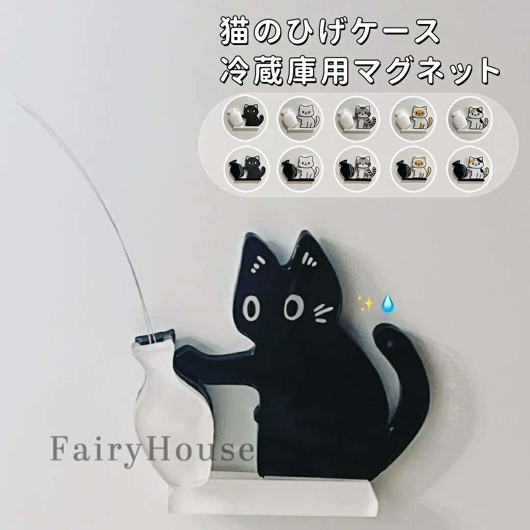 【商品番号】y752207 【カラー】11種 【サイズ】A type(6.5*7cm)、B-K type(5.5*8cm) 【愛猫との思い出を大切に】このひげホルダーは、愛猫の抜け毛を保管するために特別にデザインされており、小さなひげを大切...