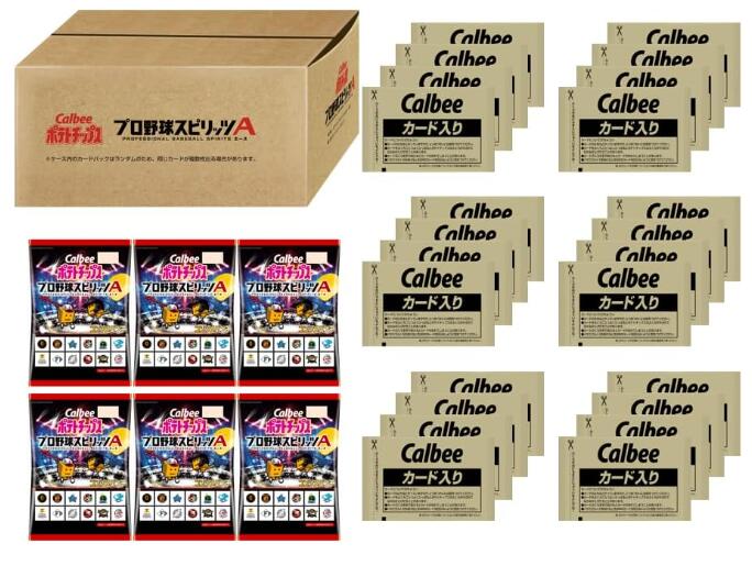 【即納】カルビーポテトチップスプロ野球スピリッツABOX(カード1枚入×24) 1営業日以内に発送致します プロ野球チップスコンソメパンチ6袋と1枚入カードパック×24パックをセットアップした商品です。 3