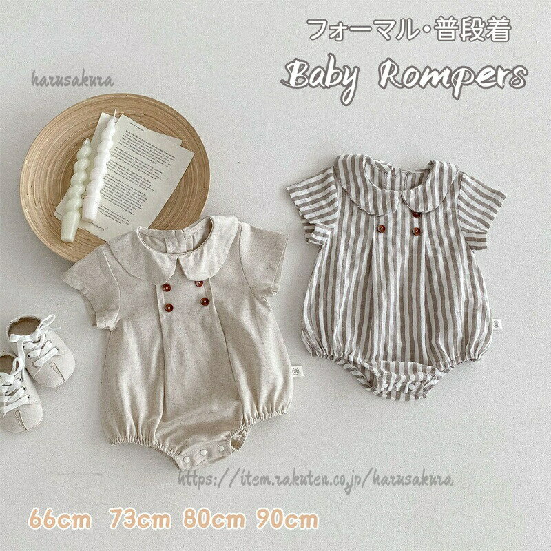 商品内容:ベビー服 ボディスーツ 夏 ロンパースサイズ:66:おすすめ身長56-66cm73:おすすめ身長66-73cm80:おすすめ身長73-78cm90:おすすめ身長78-83cmカラー:写真通り素材: 綿95%生産国:中国注意書き:※...