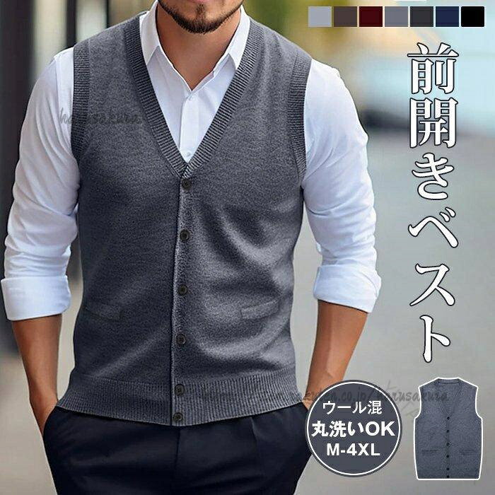 .メンズ 用 ニットベスト は Vネック の シンプル な 無地 デザイン で ビジネス や カジュアル に最適 です。家庭 洗濯 対応 の ウォッシャブル 素材 で 春夏秋 の 快適 な 着心地 を 実現 し、前開き タイプ の ため 脱...