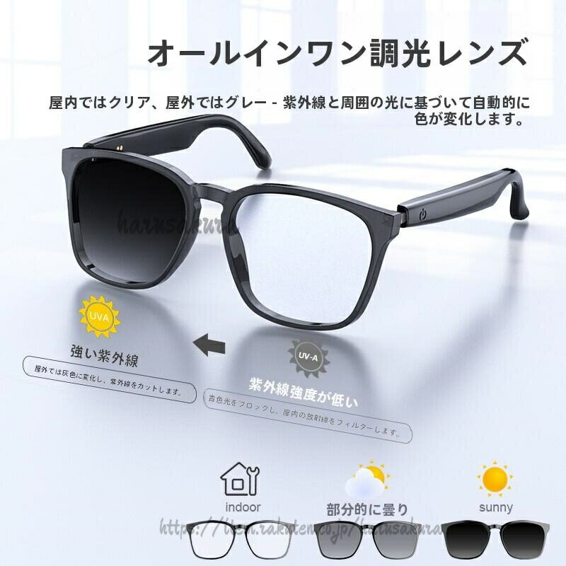 商品規格【商品仕様】変色調光 & 多層防護: UV400 で 99% UVA/UVB 遮断、ブルーライトカット機能で目疲れ緩和,偏光設計で眩光除去,室内外両用に最適Bluetooth5.3 & 高音質オープンイヤー: 30m 有効接続距離,...