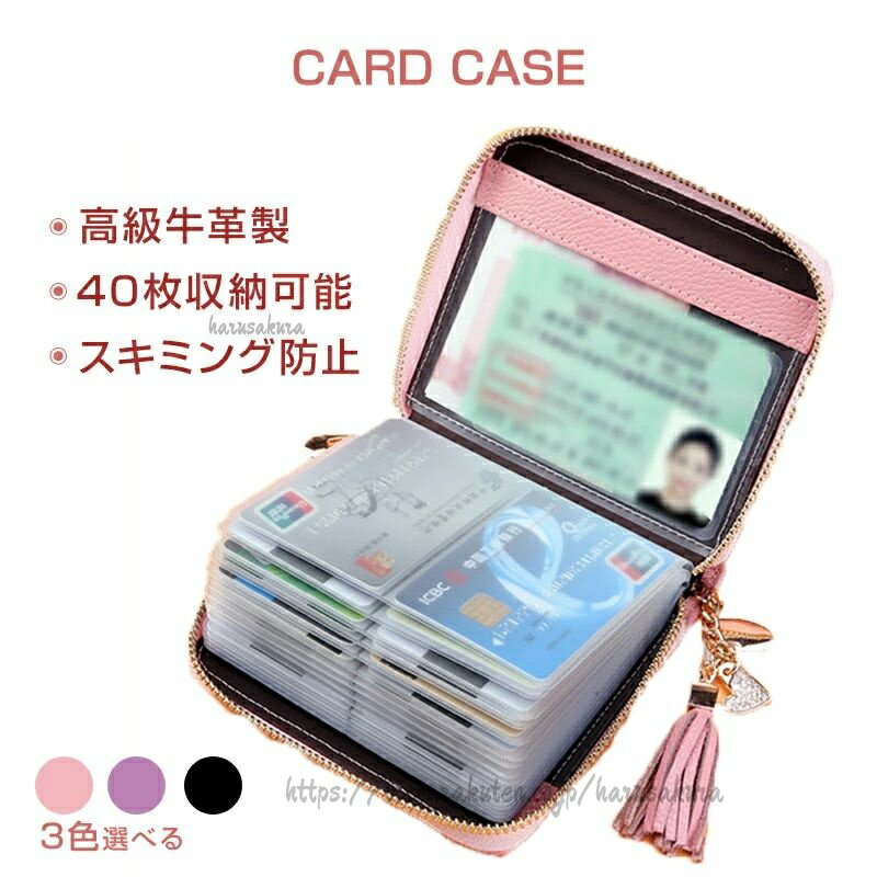 オシャレで色んな物が収納できて、カードの内容が一目瞭然。容量:40枚収納可能サイズ:13.2x11.5x2.5cm色:ピンク/ラベンダー/ブラック材質:牛革/表面、プラスチック/ポケット特徴:クレジットカード、キャッシュカード、健康保険証、...