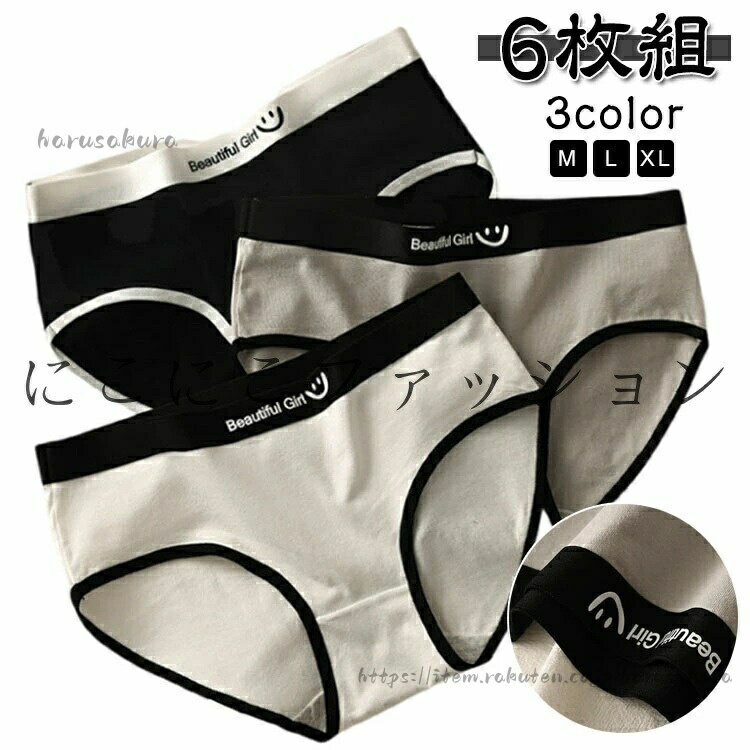 【6枚組】【M L XL】【3color】飽きのこないスタンダードなデザイン。やわらかくストレッチする生地が肌にフィット。通気性にも優れているので、汗をかいても快適にお過ごしいただけます。とても安いので、旅行用の使い捨て下着としても使える。...