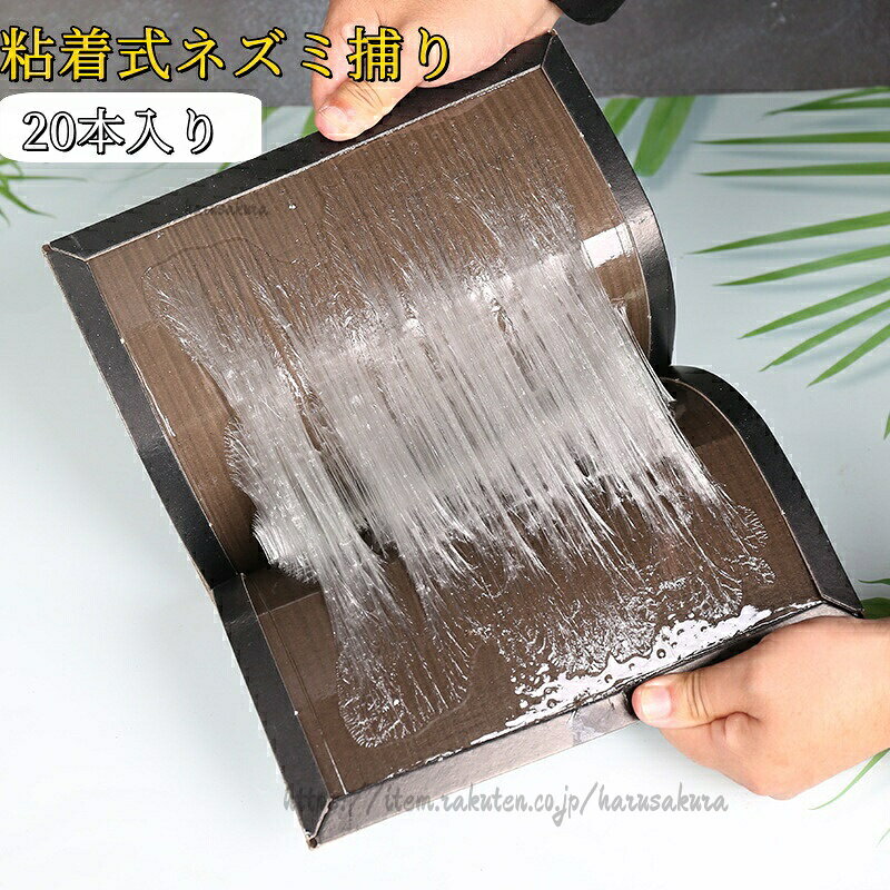 プロ仕様の粘着式のねずみ捕りです。本品の台紙は、 耐水性タイプ(水に強いシート)を使用しています。水で濡れた床面でも使いやすくなっています。 ねずみが捕れなかったシートは、破損汚れがひどくなければ、何回か繰り返し使用できます。回収後、再使用...