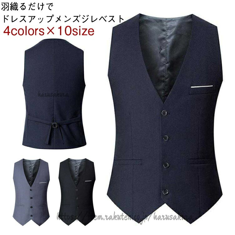 4colors×10size羽織るだけでドレスアップメンズジレベストサイズS M L XL 2XL 3XL 4XL 5XL 6XL 7XLサイズについての説明※サイズ表の実寸法は商品によって1-3cm程度の誤差がある場合がございます。素材ポ...