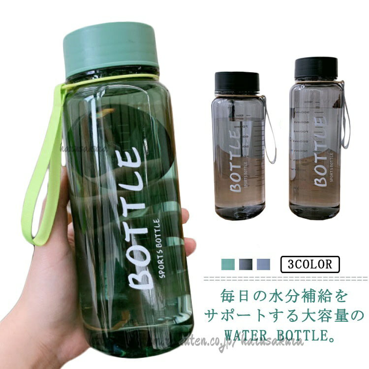 毎日の水分補給をサポートする大容量のWATER BOTTLE。傷がつきにくく割れにくい特性を持つ、日常使いに適した素材を採用しました。飲み心地の良いサイズの開口部。水が入れやすく洗いやすい設計です。取り外し可能なフィルター付き♪持ちやすいス...