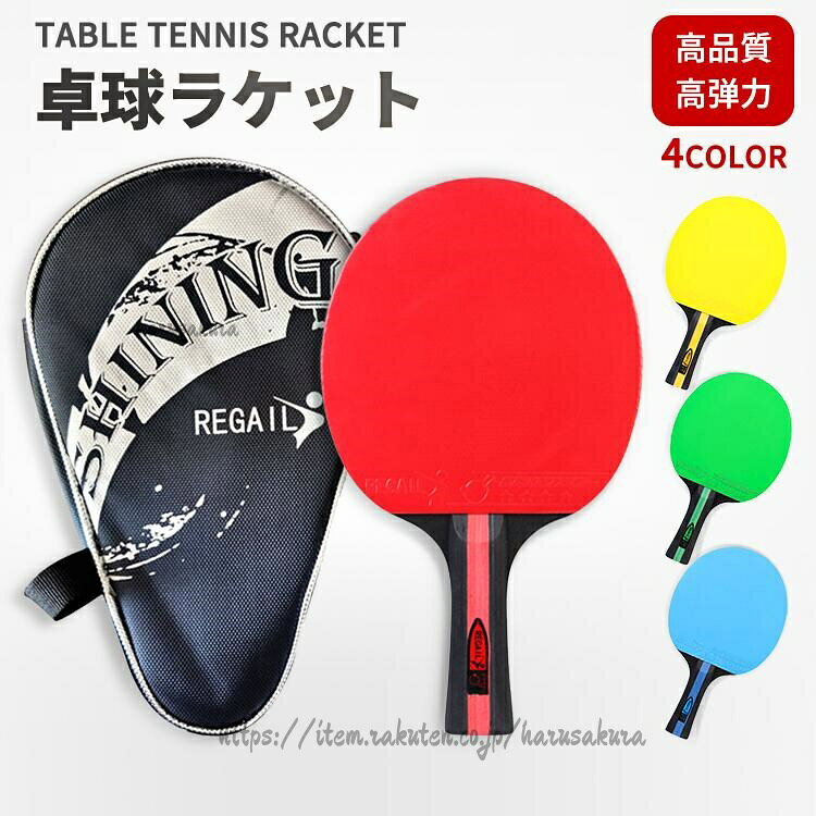この卓球ラケットは、高品質で高弾性・高弾力を兼ね備えた製品です。初心者から上級者まで幅広く対応し、シェークハンドラケットとしての優れた性能を発揮します。軽量設計により、長時間の練習や競技でも疲れにくく、快適に使用できます。木製ハンドルは握り...