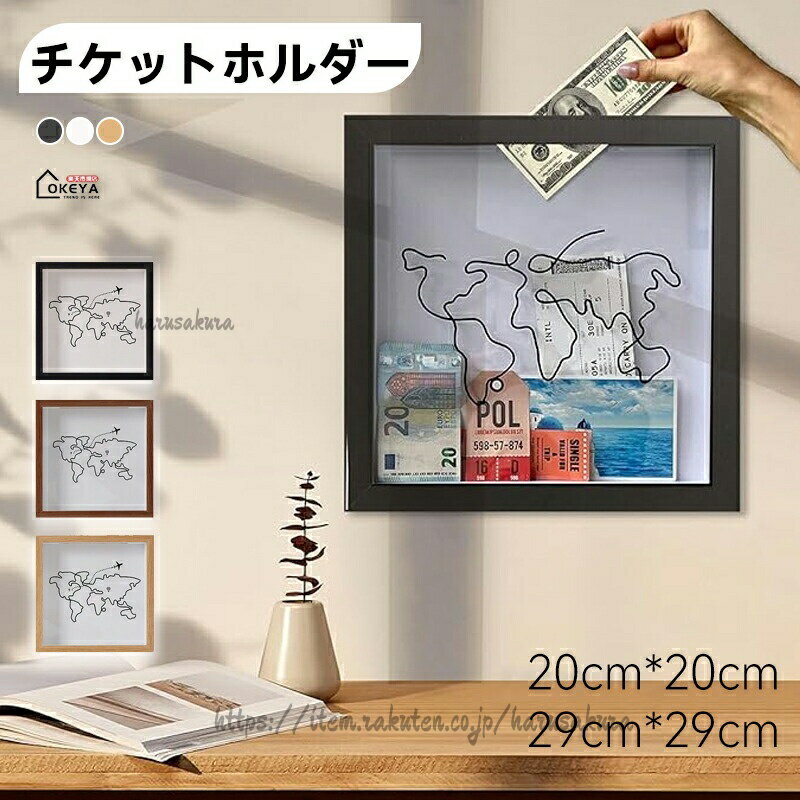 【旅の思い出を芸術に】旅行のチケットや思い出の品を、スライド式で簡単に収納。一枚一枚が芸術品のように輝き、日常に旅のワクワクを蘇らせます。【高品質素材と使いやすさ】上質な木製フレームでチケットを保護。背面フックで壁掛け可能な上、上部スロット...