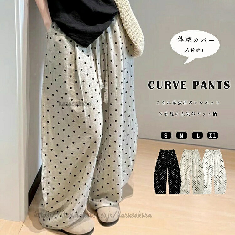 【商品情報】表示サイズ:S/M/L/XL総丈:100/101/102/103ウェスト:60.5~/64~/68~/72~ヒップ:116/120/124/128【素材】麻混紡【透け感】少し有り【伸縮性】なし※寸法は手測りなので若干誤差がござい...
