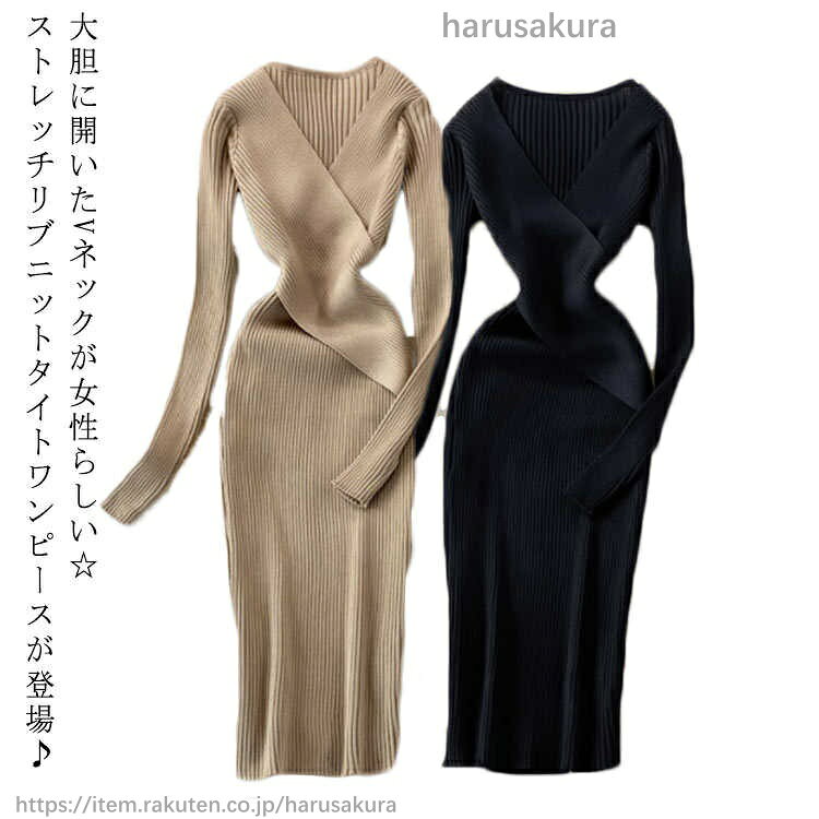 ・ 大胆に開いたVネックが女性らしい☆ストレッチリブニットタイトワンピースが登場♪・ 伸縮性バツグンで柔らかな素材が病みつきの着心地に。前後どちらにも編地切替がほどこされているので、シンプルなのにデザイン性のあるアイテムです。・ 深めに開い...