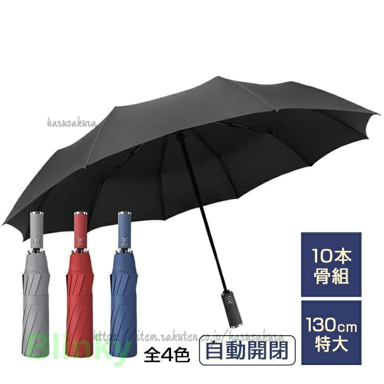 ・傘下が130cm・大きいサイズで豪雨にも耐えられます。留め具はマジックテープよりも丈夫なスナップボタンで安心。・風に強い10本のグラスファイバー骨組を使用。頑丈かつ耐久性があり・壊れにくい素材で長くご使用いただけます。風にあおられても折れ...