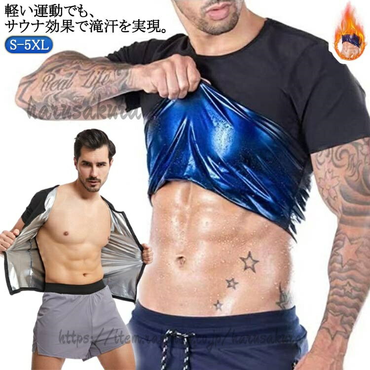 見た目は普通のtシャツですので、周りの目が気になりません。また、コンプレッションタイプなので、アウターに響かないので、気になるようでしたら、インナーとしても活用することができます。インナーとして使えば、普段と同じことをしているだけで、発汗が...