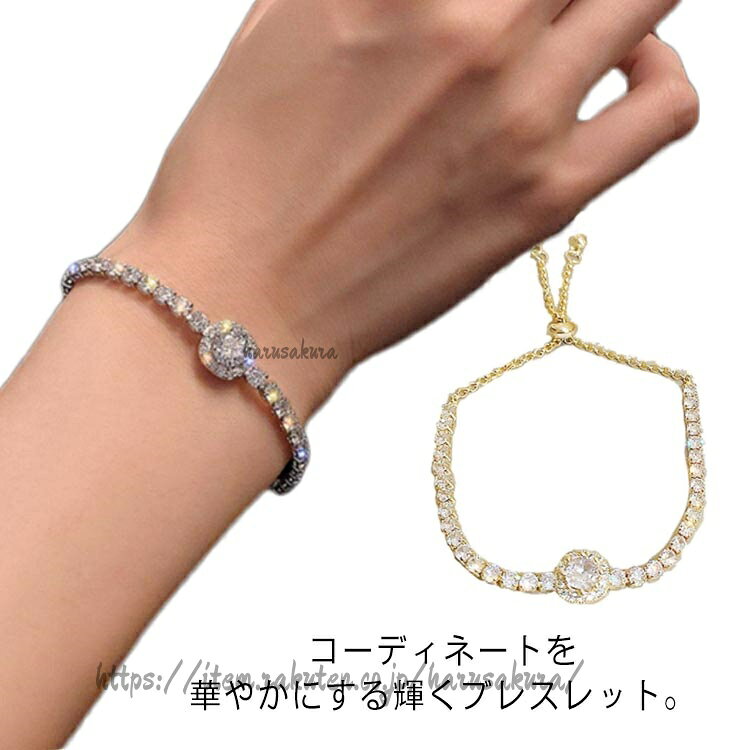 お好みの長さで留められるのもポイント。スライド式のアジャスターなので片手で簡単に着けられます。シンプルなデザインながらもキラキラ 輝くラインストーンが手元を華やかな印象に。製造ロットにより、細部形状の違いや、同色でも色味に多少の誤差が生じま...