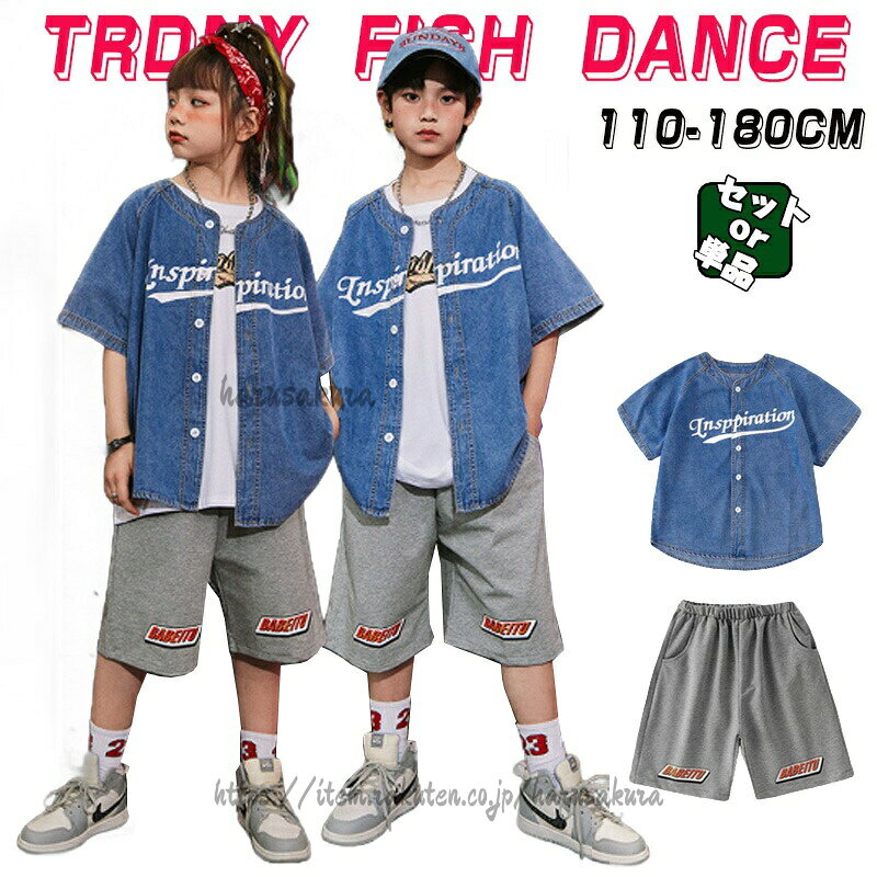 人気検索キーワード:半袖 夏 キッズ ダンス衣装 セットアップ 男の子 女の子 チア チアガール トップス ショートパンツ スカート ダンスウェア ヒップホップ ジャズダンス ポッピング 演出服 練習着 団体服 応援団 個性派 おしゃれ ゆ...