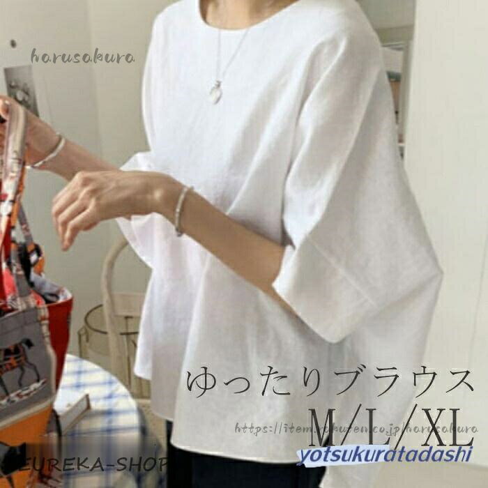ボートネック ドルマン ス Tシャツ レディース ブラウス 夏 半袖 ブラウス リネン チュニック 大きいサイズ シャツ Tシャツ 白シャツ 無地 シンプル 前後差 カジュアル 体型カバー きれいめ 通勤 OL リネン混 オフィス 通勤 ゆ...