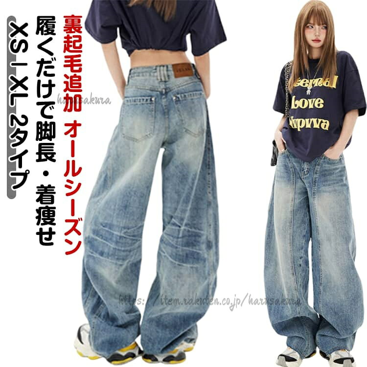 ワイドパンツ カーブデニム レディース レディースファッション 続々登場 ブルー(普通丈) ブルー(超ロング丈) 裏起毛ブルー(普通丈) 裏起毛ブルー(超ロング丈) XS S M L XL