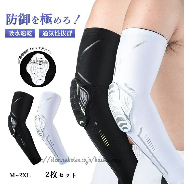 メーカー希望小売価格はメーカーカタログに基づいて掲載していますエルボーガード 肘用プロテクターは、スポーツやアウトドア活動での安全を確保するために設計された製品です。吸水速乾性と通気性に優れた素材を使用し、長時間の使用でも快適さを保ちます。...