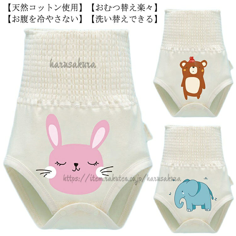 【天然コットン使用】天然コットン使用。蛍光剤・漂白剤不使用で、ママ、赤ちゃんも安心できる素材です。お子様のデリケートな肌をふんわりとやさしく包みこみます。【おむつ替え楽々】股つきのロンパースタイプなので、着脱も楽々!おむつ替えもスムーズにで...