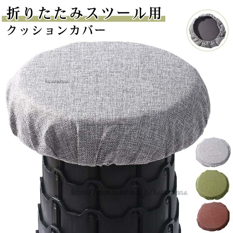 おしゃれ 花見 折りたたみ 2個セット グリーン ブラウン グレー