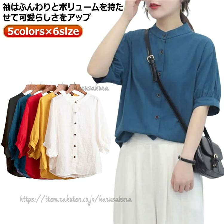 5colors×6size袖はふんわりとボリュームを持たせて可愛らしさをアップサイズM L XL 2XL 3XL 4XLサイズについての説明※サイズ表の実寸法は商品によって1-3cm程度の誤差がある場合がございます。素材綿麻色ホワイト ブラ...