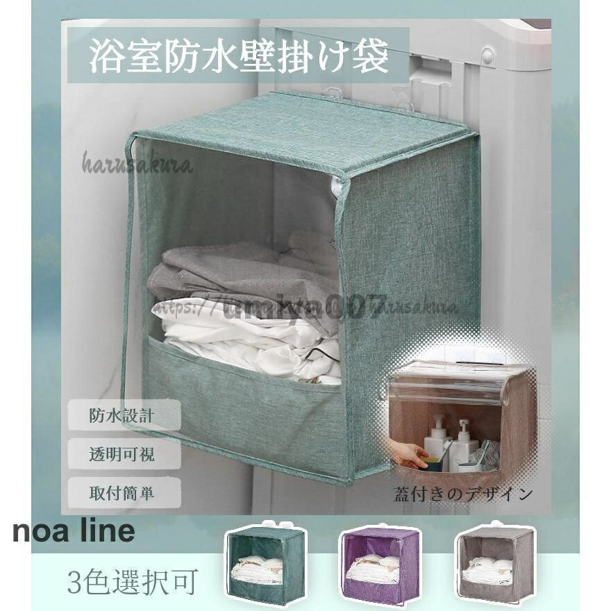材質:300Dカチオンファブリック+TPUカラー:カーキ、グリーン、パープルサイズ:36x21x36CM※サイズはメジャー採寸の為、若干の誤差が生じるがあります。検索キーワード:タオルラック 見せる収納 脱衣所 洗面所 バスグッズ バスルー...