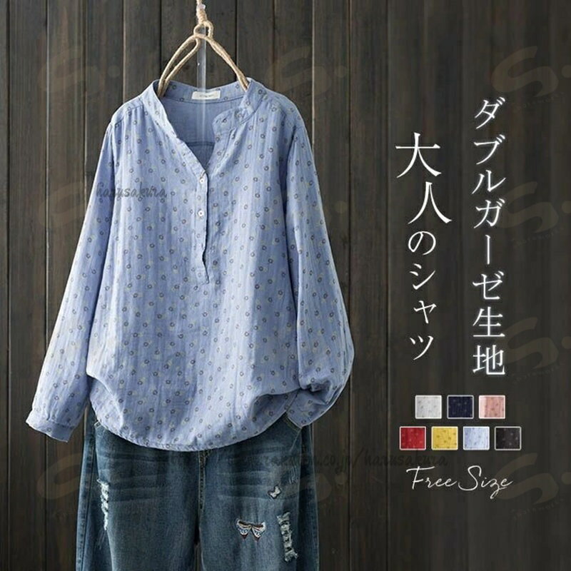 商品名 シャツ素材 コットンカラー ホワイト ブルー ネイビー ピンク レッド イエロー ブラウン(写真参考)※モニターの発色の具合により実際の商品と色が異なる場合がございます。サイズ(cm) F:バスト108 着丈68 肩幅41 袖丈57...