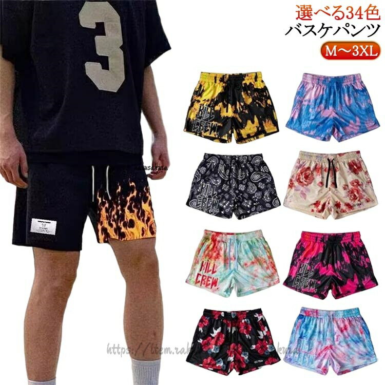 選べる34色!バスケパンツM〜3XL軽量メッシュ素材で、通気性に優れたさわやかな着用感を実現。汗などの衣服内の水分を吸収し、外へと放出して、ドライな着心地をキープする吸水速乾機能を搭載。ウエストはゴム仕上げなので着脱も便利で、ウエストの調整...