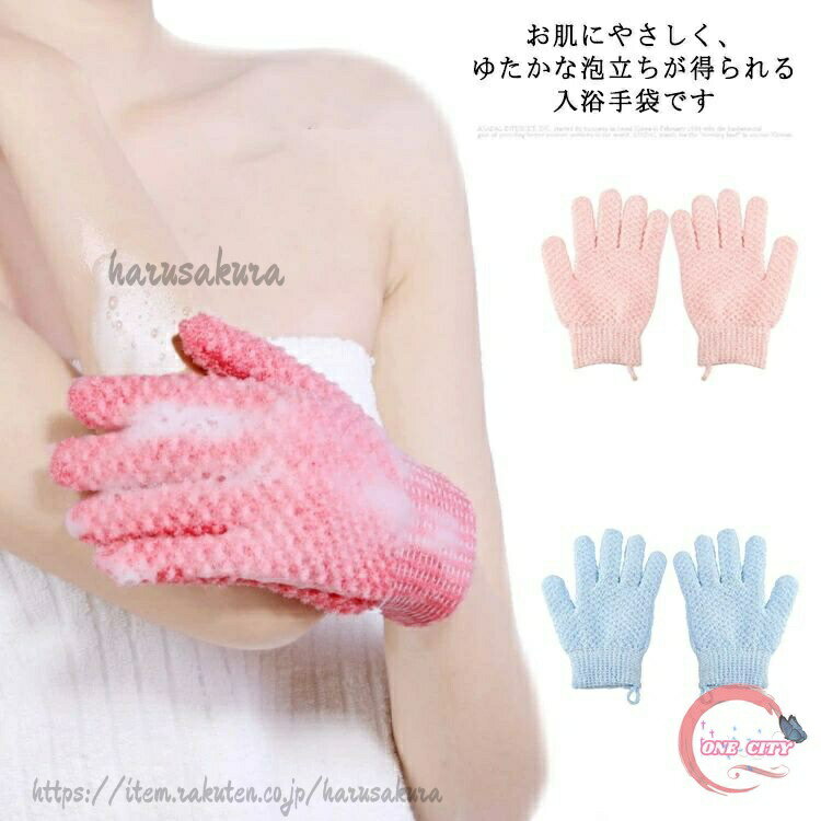お肌にやさしく、ゆたかな泡立ちが得られる入浴手袋です。優しい摩擦料がある材質を採用し、垢、角質などが取られて、肌をきれいにします。適当なマッサージ効果があり、お肌の血行が良くなります。5本指タイプは手足の指の間などの細かいところもしっかり洗...