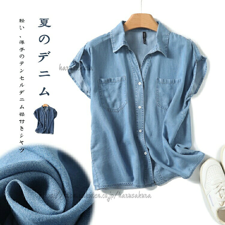 【商品情報】表示サイズ:M/L総 丈:62/64cm肩 幅:64/65cmバ ス ト:104/108cm【素材】テンセルデニム【裏地】なし【透け感】なし【伸縮性】なし※寸法は手測りなので若干誤差がございますが、ご了承くださいませ。※お品物の...