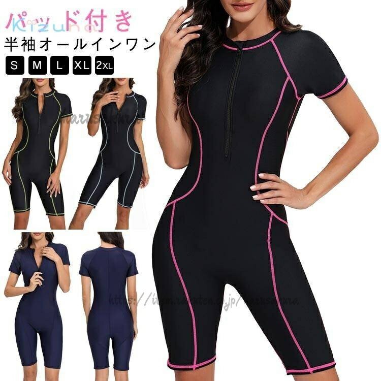 フィットネス水着 フィットネス 女性 水泳 フィットネス水着 通販 ピンク グリーン ホワイト ネイビー S M L XL 2XL