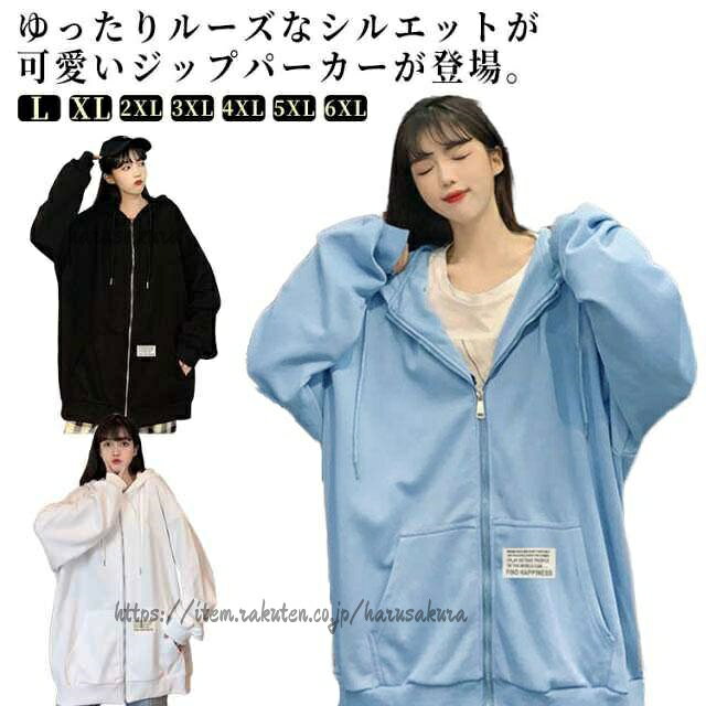 サイズ表は画像をご参照くださいゆったりルーズなシルエットが可愛いジップパーカーが登場。着丈はお尻まですっぽり隠れる安心丈で、袖丈も長く、パンツあわせもスカートあわせも、ゆるっとしたかわいらしいシルエットになります。フルジップタイプで脱ぎ着も...