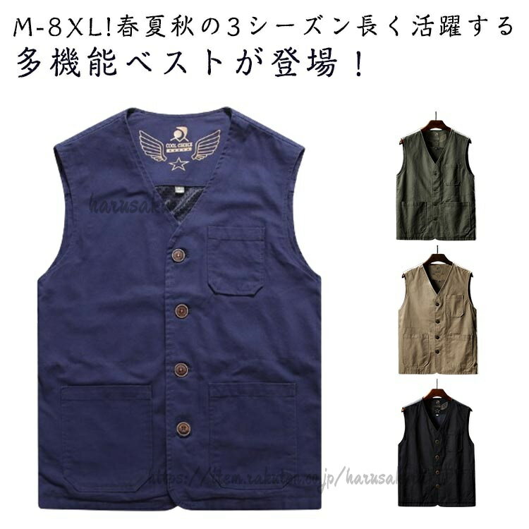 M-8XL!春夏秋の3シーズン長く活躍する多機能ベストが登場!羽織るだけでコーディネートが引き締まり、ワンランク上の印象を与えることができるベスト。メンズベスト裏地はメッシュデザインですので、通気性抜群で、暑い夏でも快適に過ごせます。Vネッ...