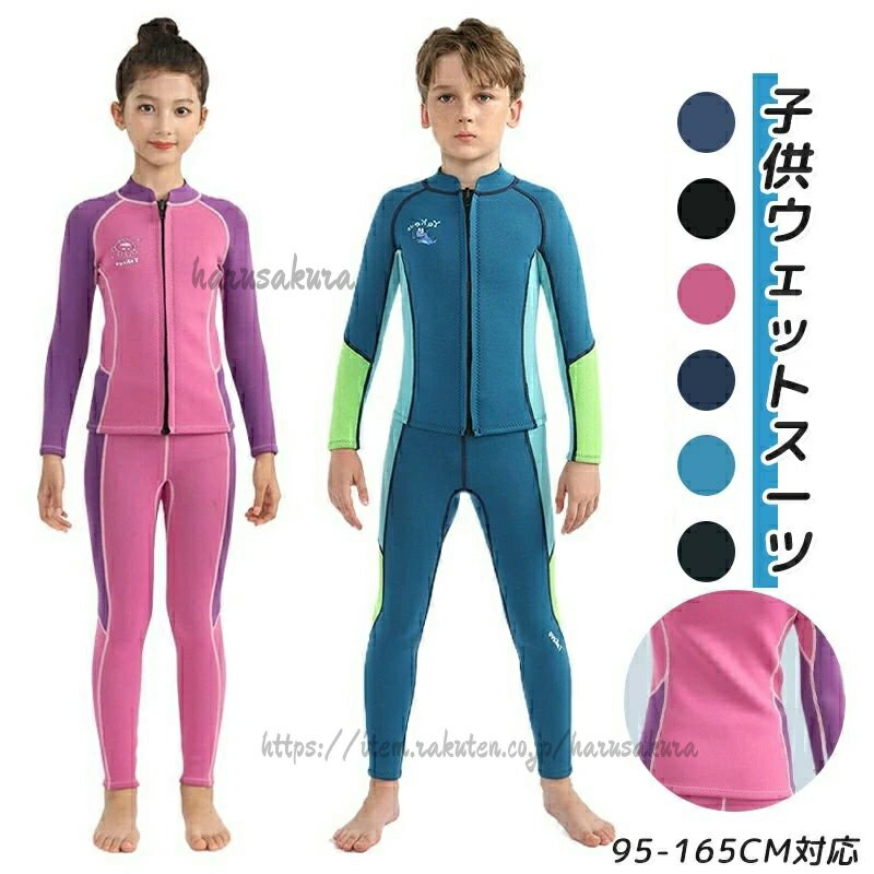 商品スペック商品説明商品名:子供ウェットスーツサイズ:95-165cm対応素材:厳選された90%ネオプレン+両面ナイロン生地適用場所:ダイビングアドベンチャー魚を求めてダイビングサーフィン親水公園ウォータースポーツ冬の水泳保護手洗い、洗濯水...