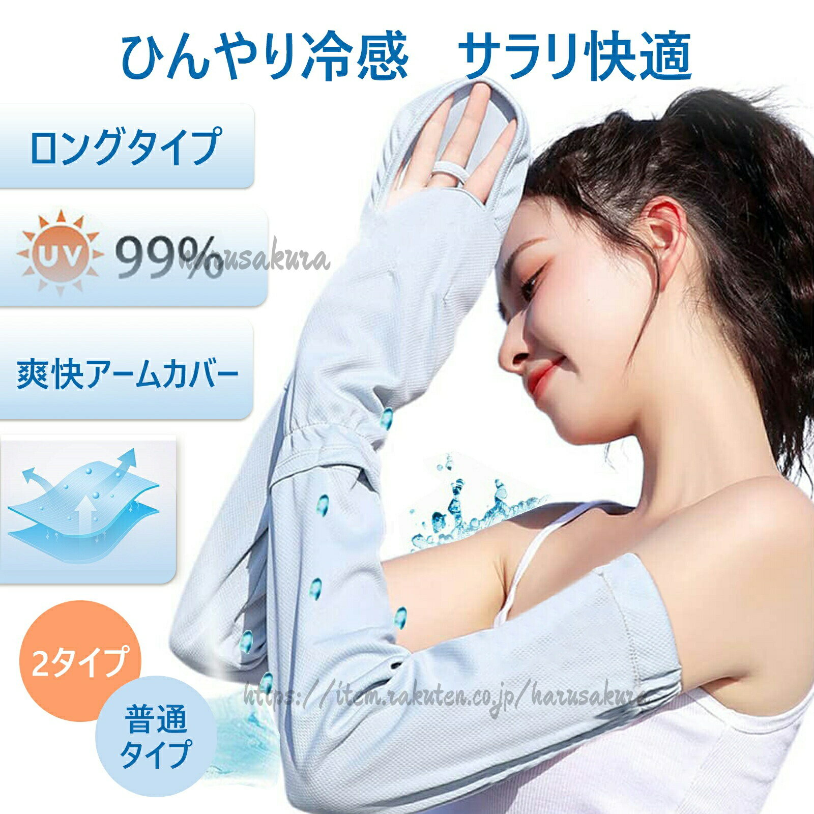 【商品説明】【メイン素材】ナイロン85%ポリウレタン15%【POINT1】アームカバーは指先までしっかりとカバーできるので、日焼けや虫刺されから手首までしっかりと防御してくれます。手の平部分は開いているため、スマホや運転のハンドル操作も楽々...